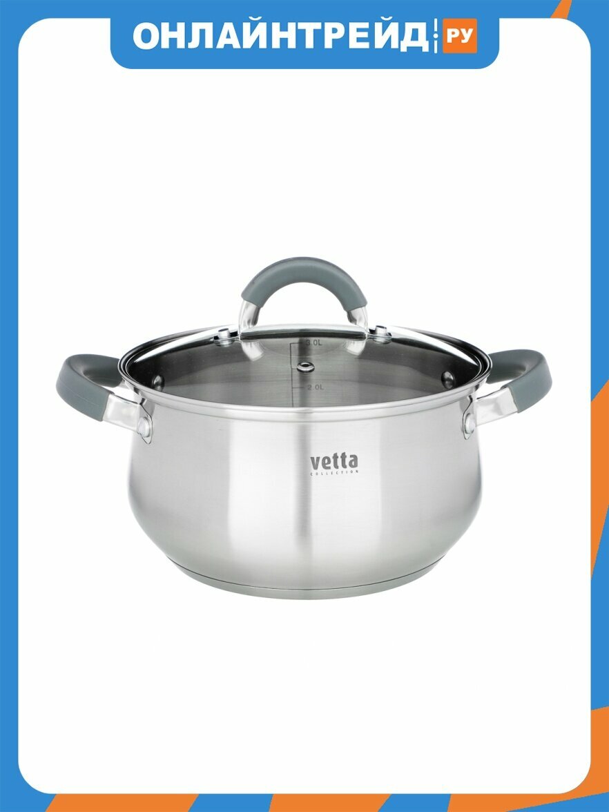Кастрюля Vetta Вена 20х11,5см. 3,6л, индукция (822-064)
