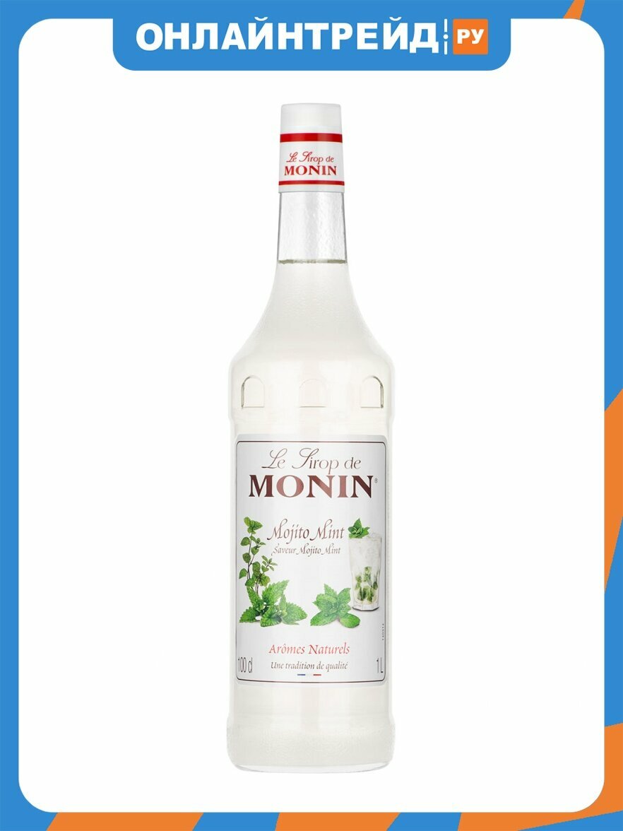 Сироп Monin Мохито, стекло, 1л