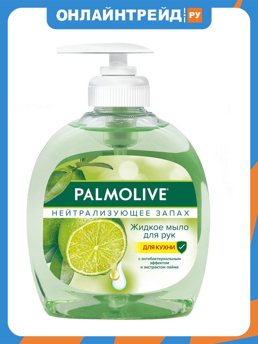 Жидкое мыло Palmolive Нейтрализующее запах, для рук и кухни, 300 мл