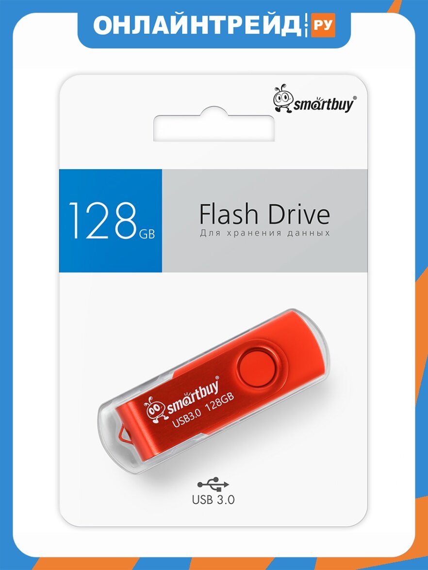 USB флешка Smartbuy 128Gb Twist red USB 3.0