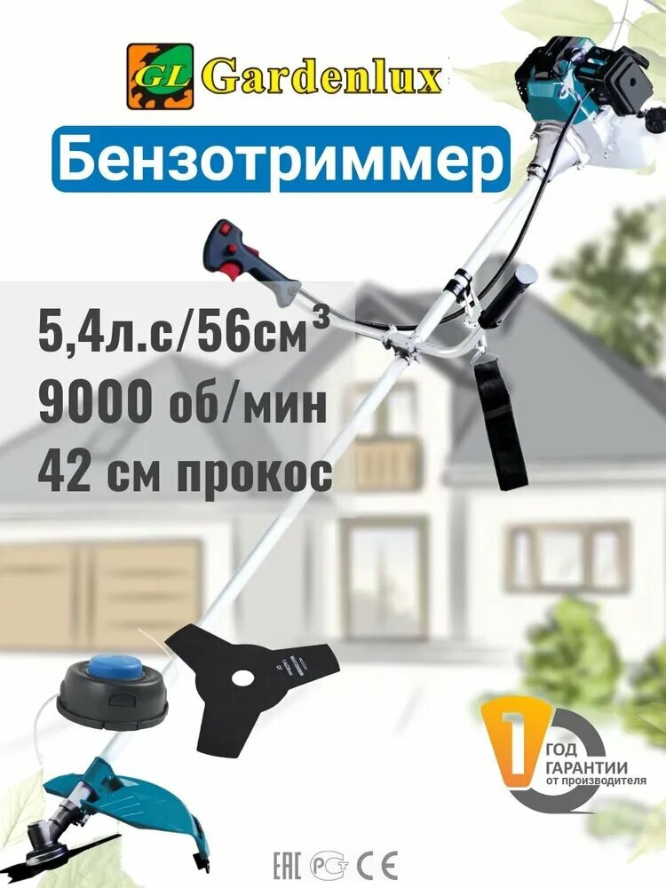 Триммер бензиновый GardenLux GTG56-2N (56 см, 5.44 л. с, 3Т диск, шпуля)