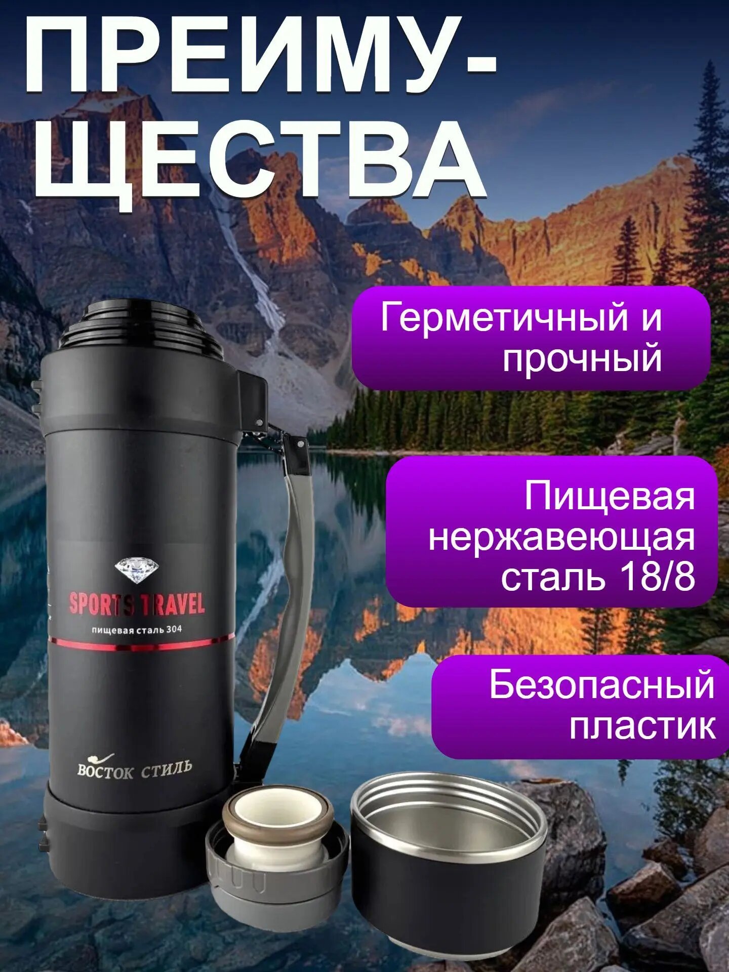 Термос "Походный", нержавеющая сталь, сохранение температуры до 24 ч, 2л — фото 1