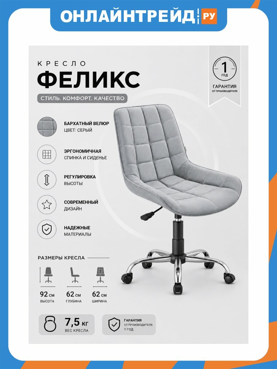 Кресло офисное Фабрикант Феликс G Ткань, Velur, v 12(серый), г/п 140, пиастра, кр. Альфа(600)CH, ролик ст.