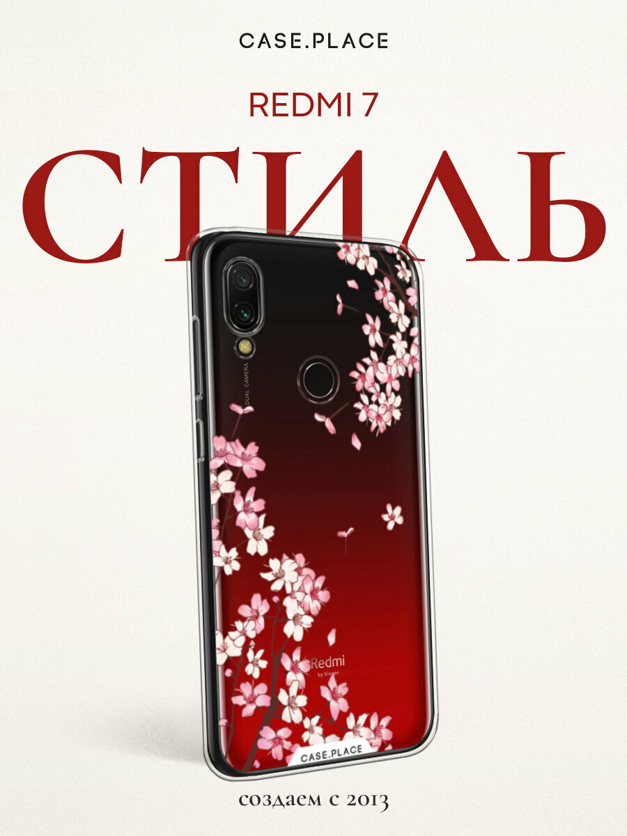 Чехол на Xiaomi Redmi 7 / Сяоми Редми 7 с принтом "Ветви сакуры 1", прозрачный