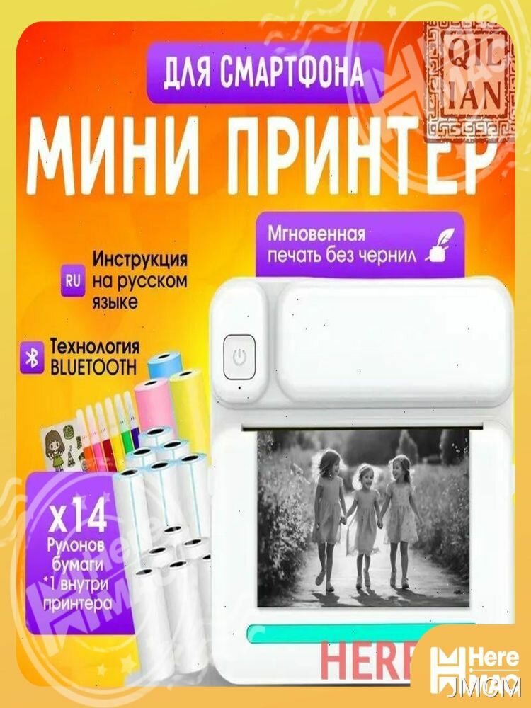 Мини-принтер C19 термо, Монохромный