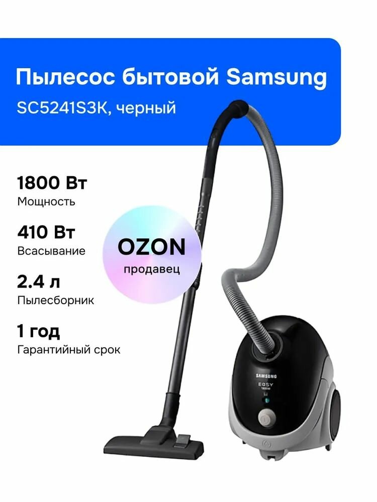Samsung VCC5241S3K/XEV Пылесос, черный