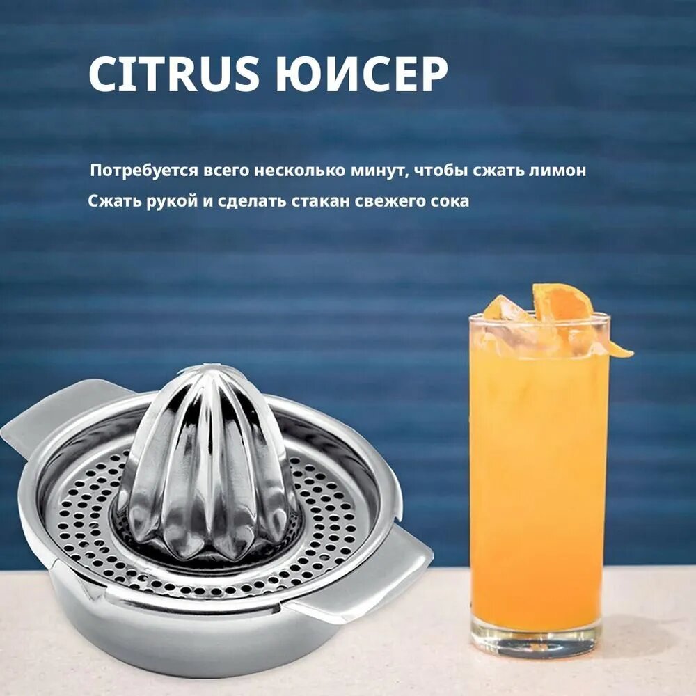Ручная соковыжималка, 1 шт