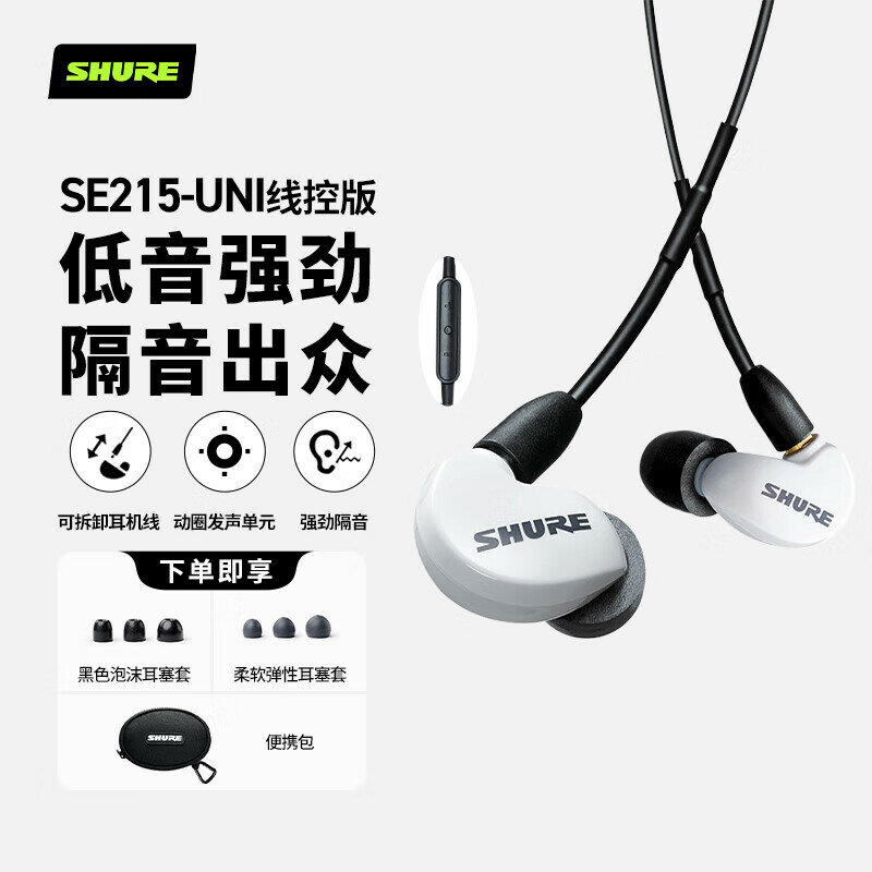 SHURE Aonic215 Динамические наушники с проводом и управлением вызовами с мощным басом Цвет：Версия с линейным