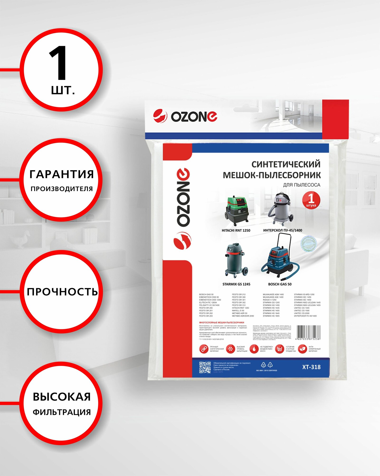 Мешок для пылесоса BOSCH GAS 50, FELISATTI VC50/1400, HITACHI RNT 1250, METABO ASR 50, STARMIX FB50, ИНТЕРСКОЛ ПУ-45/1400, 1 шт, синтетический, не боится мокрой пыли, бренд: OZONE