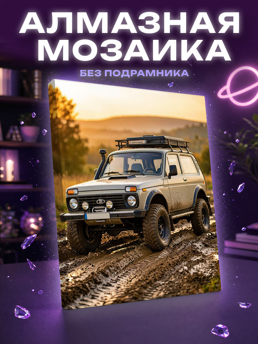 Алмазная мозаика Ретро авто