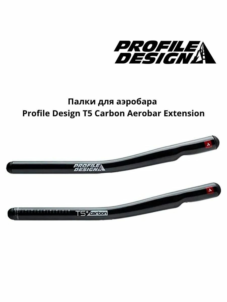Палки для аэробара Profile Design T5 Carbon Aerobar Extension