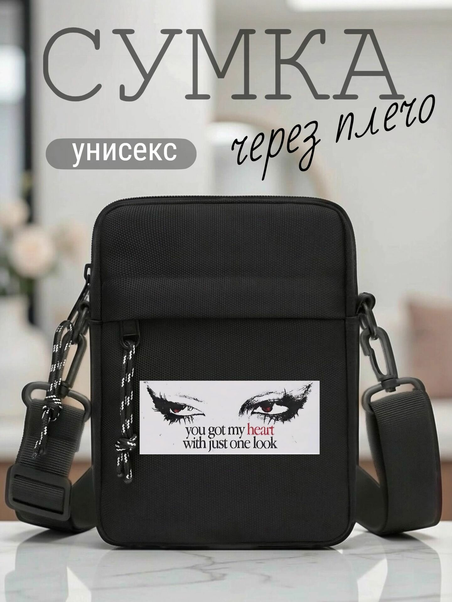 Сумка кросс-боди