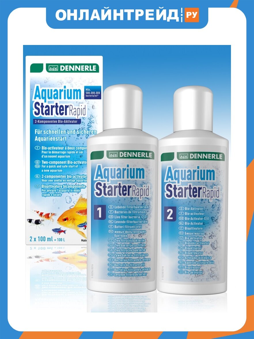 Добавка Dennerle Aquarium Starter Rapid для запуска аквариума двухкомпонентная на 100 литров 200 мл