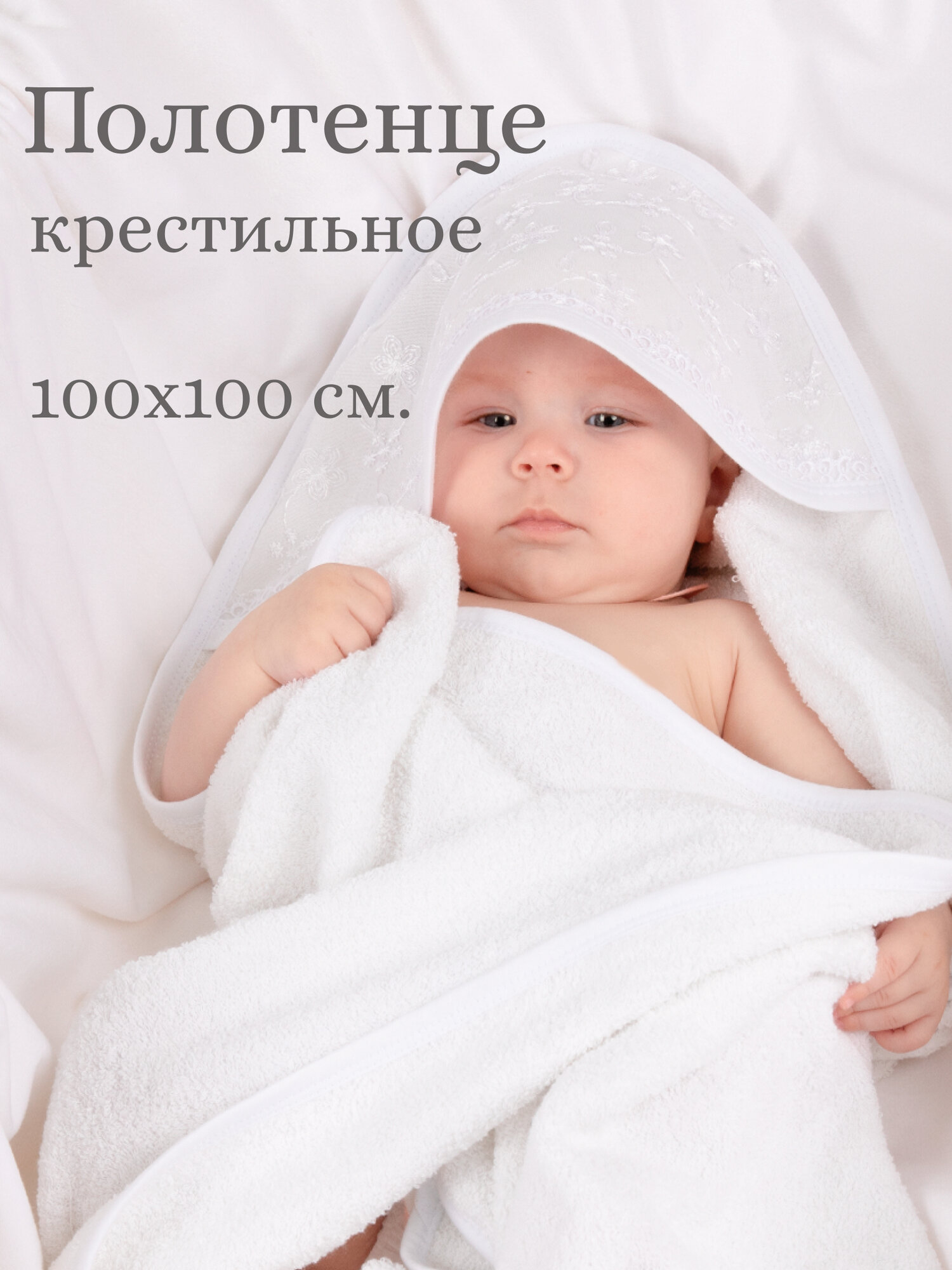 Крыжма крестильная Осьминожка