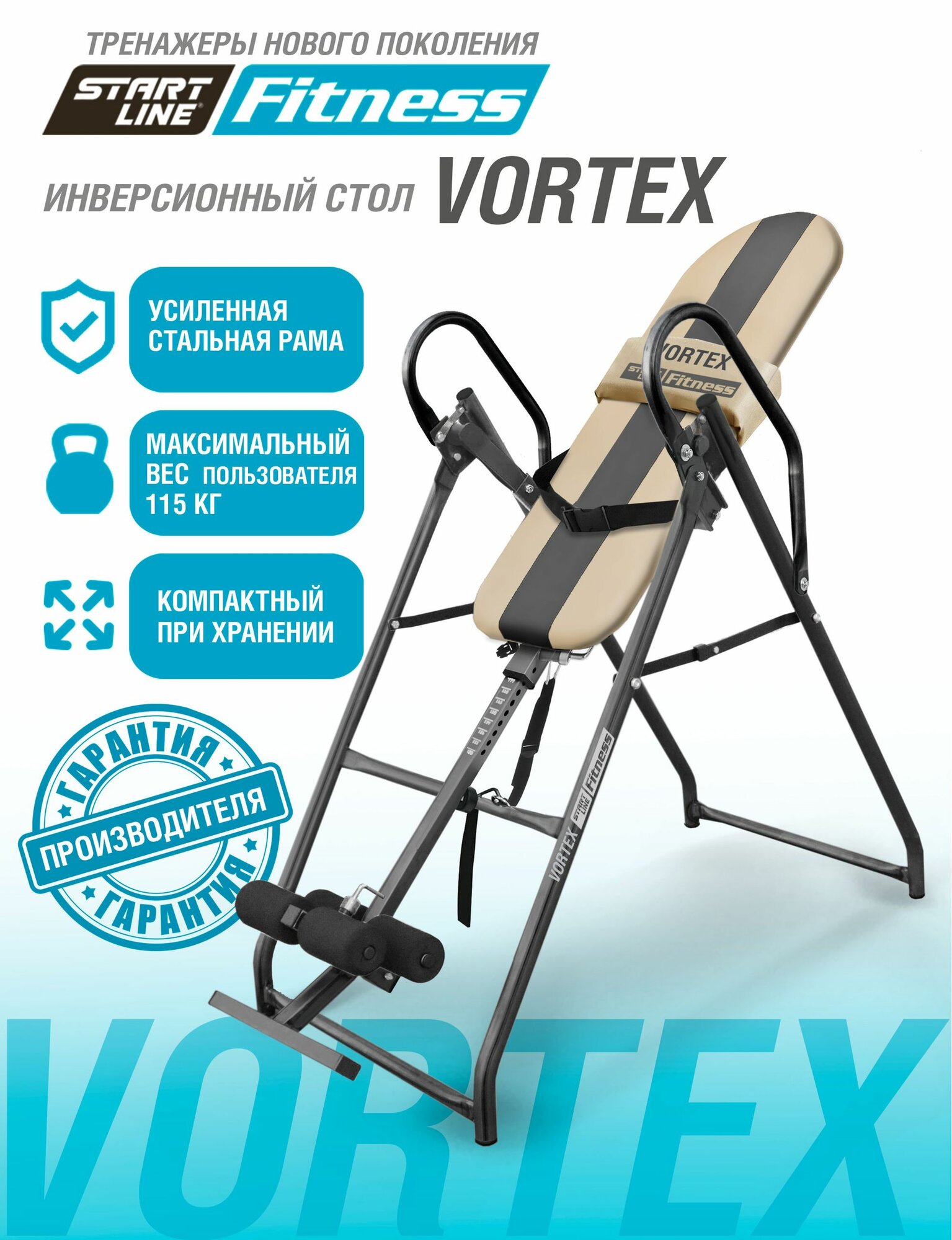 Инверсионный стол Start Line Fitness Vortex бежево-серый с подушкой