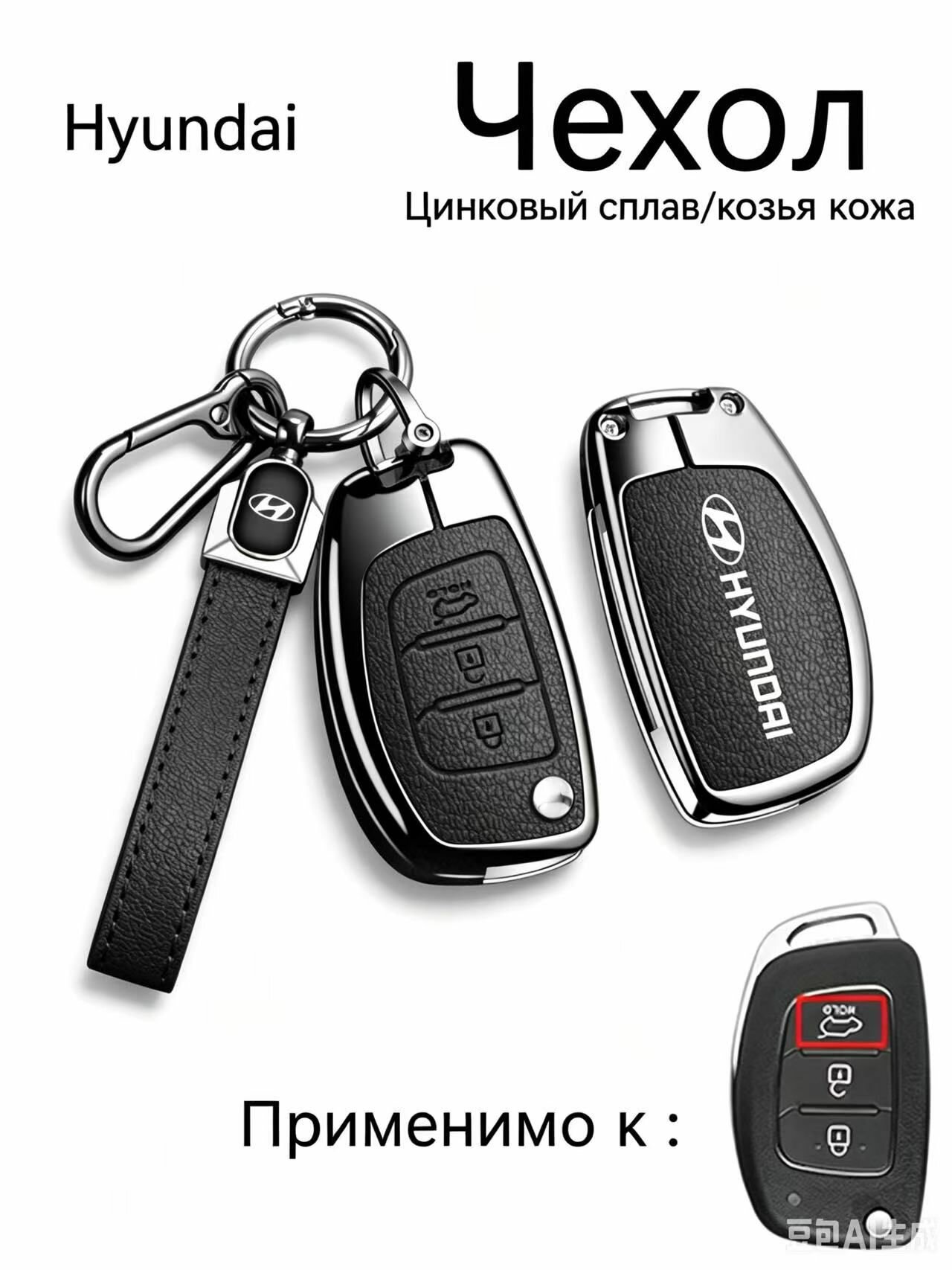 Чехол брелка автосигнализации, 1 шт.