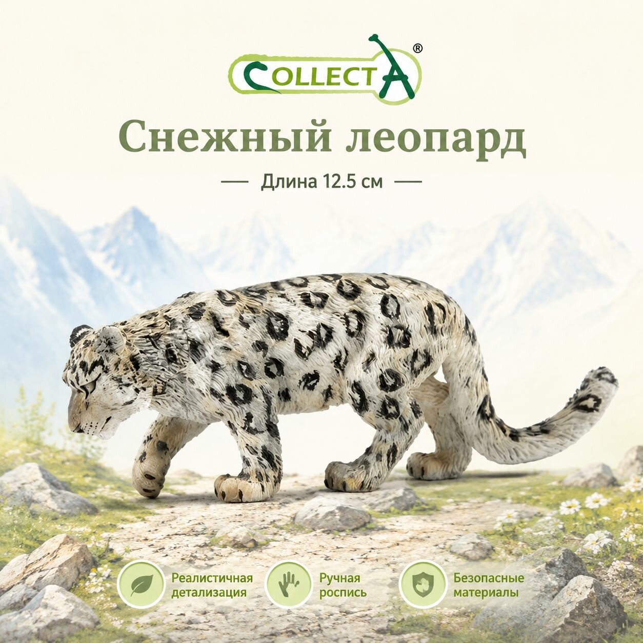 Collecta Снежный леопард XL 4 см
