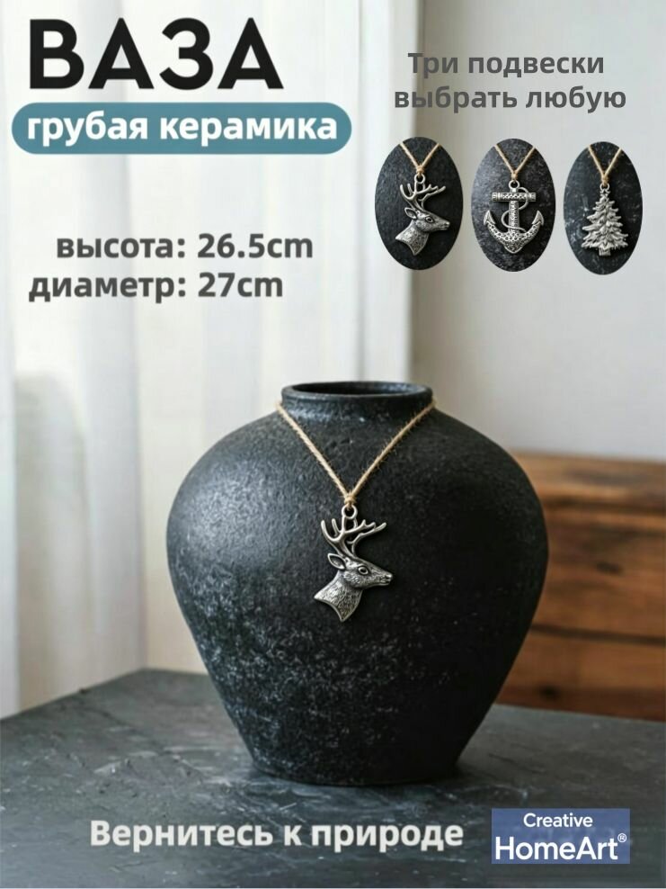 Ручная работа, деревенская керамическая ваза