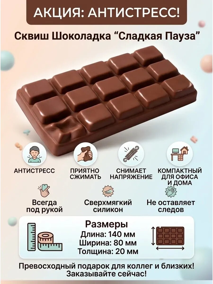 Антистресс сквиш-бар «Сливочное масло»