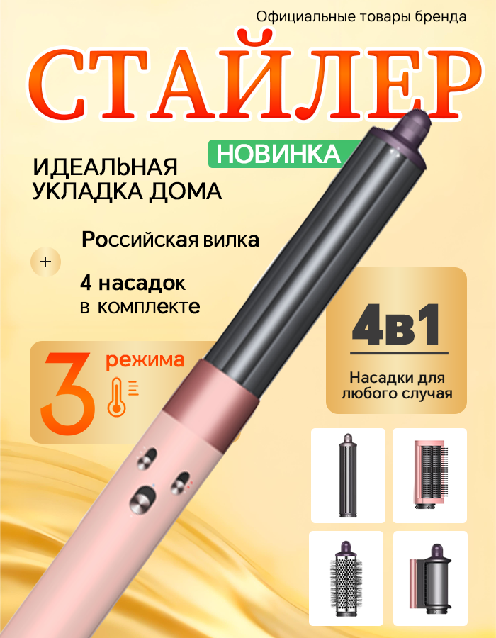 Стайлер щетка Мультистайлер X9 для волос 4 в 1 профессиональный