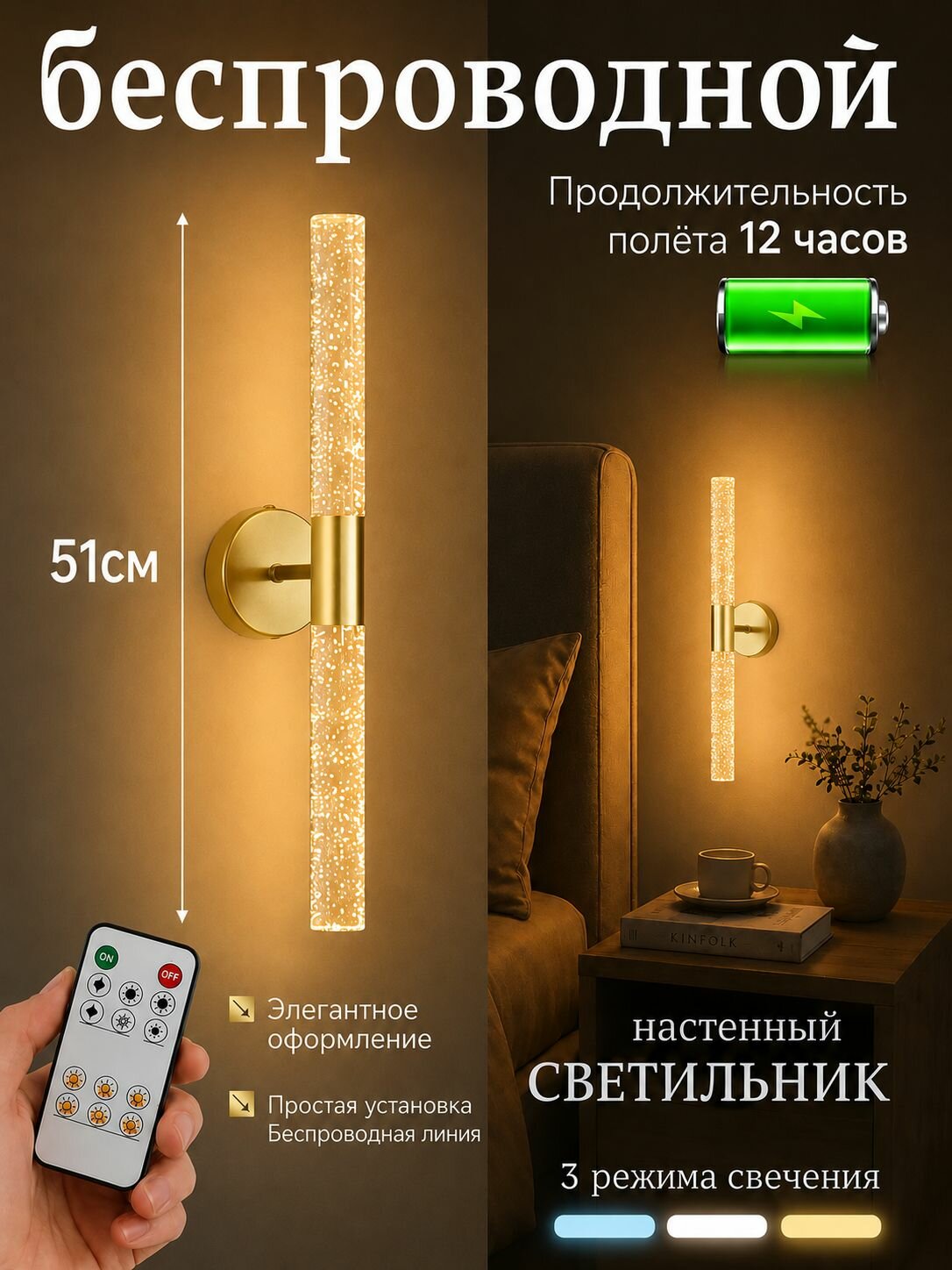 Настенный светильник, Без цоколя, 5 Вт