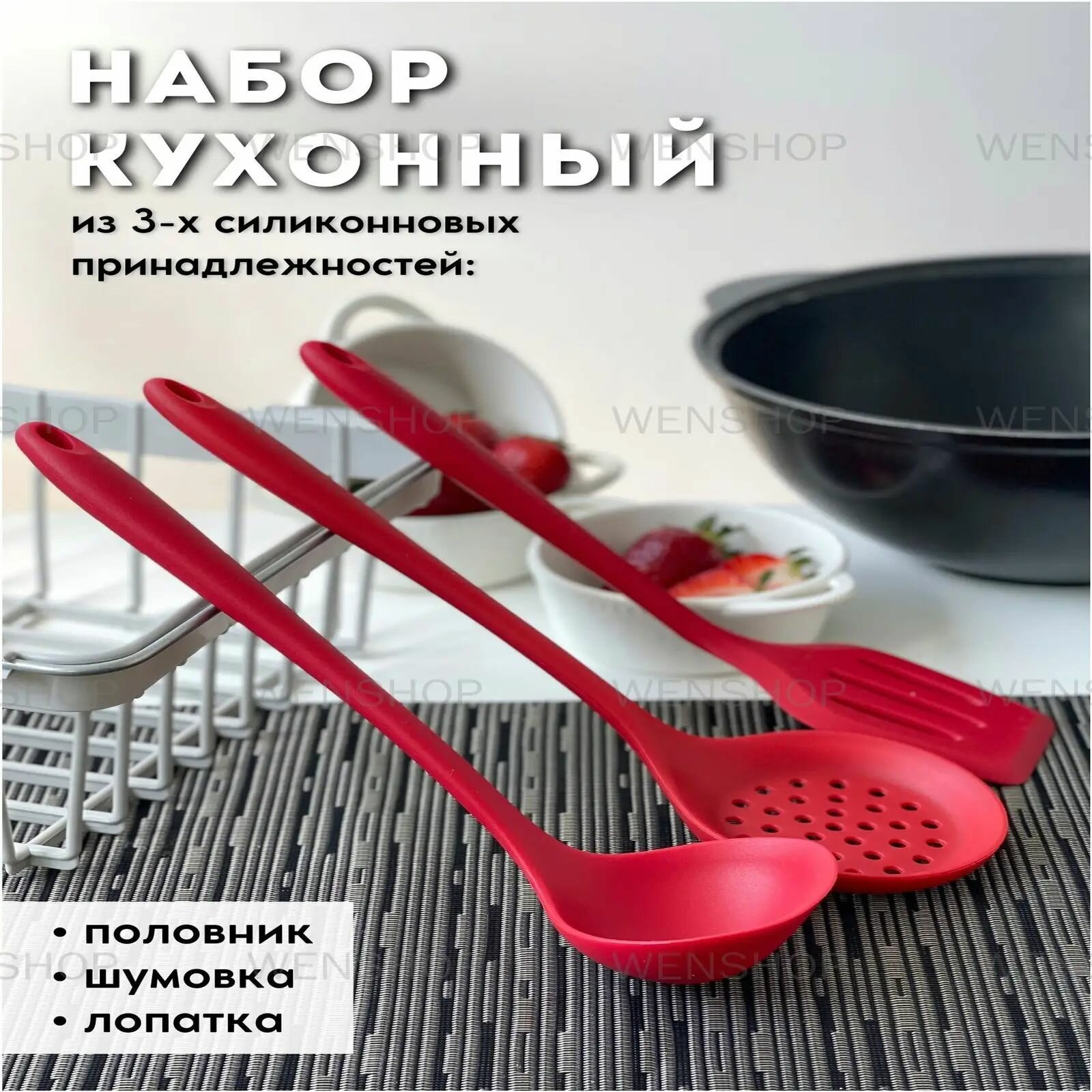 Премиумкомплект силиконовых кухонных аксессуаров из 3 единиц, предназначенный для приготовления блюд и сервировки, в составе половников