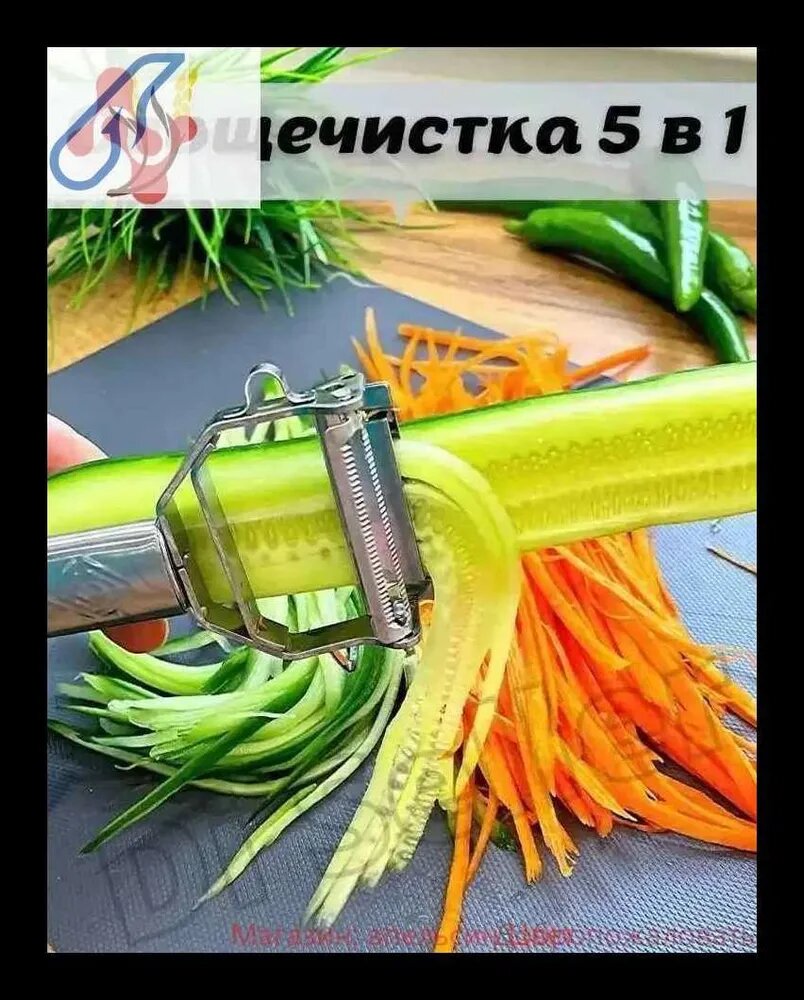 Терка для овощей, овощечистка /слайсер, нож
