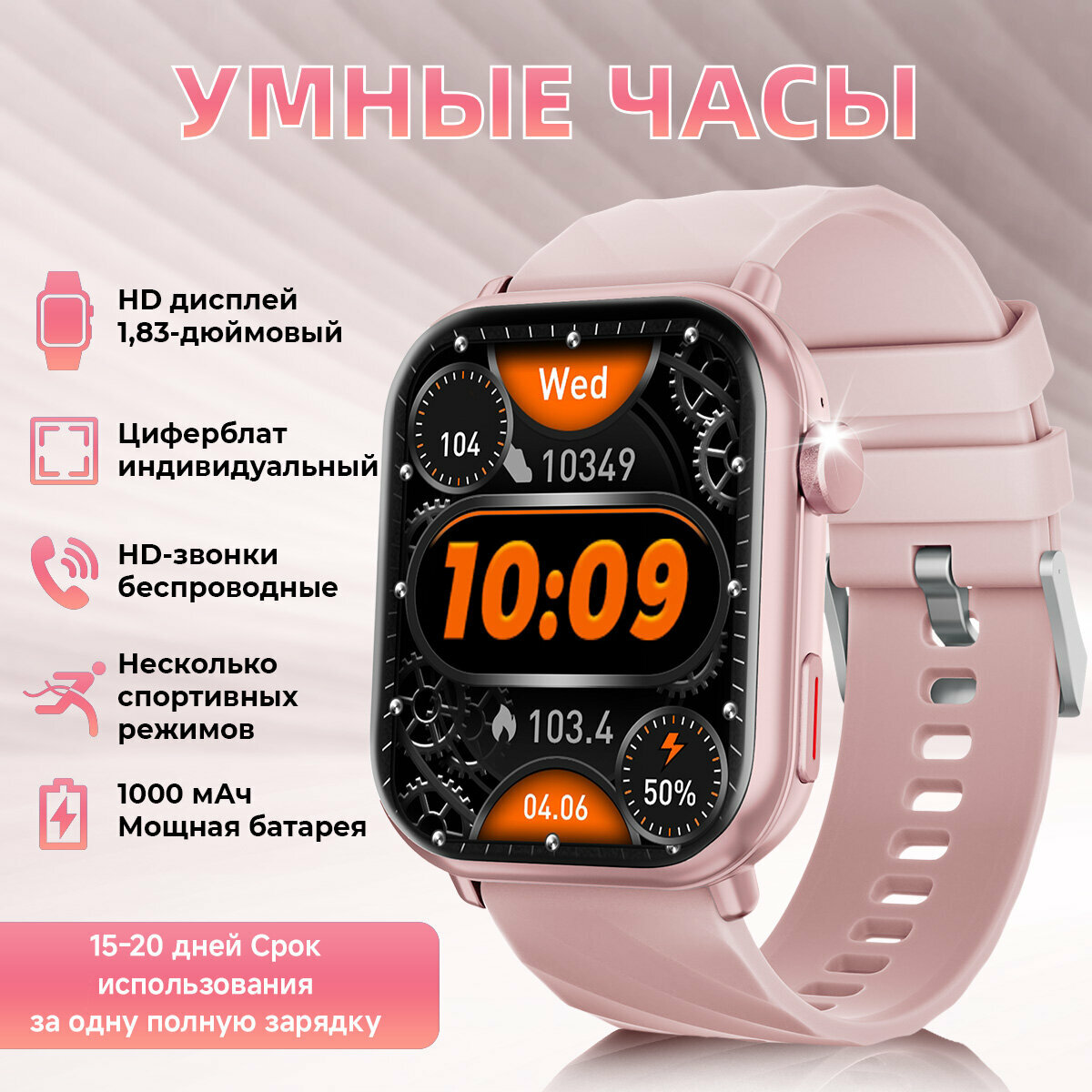 Смарт-часы FITORA P1 Lite, Bluetooth 5.4, TFT-экран, 1000 мАч, датчик движения