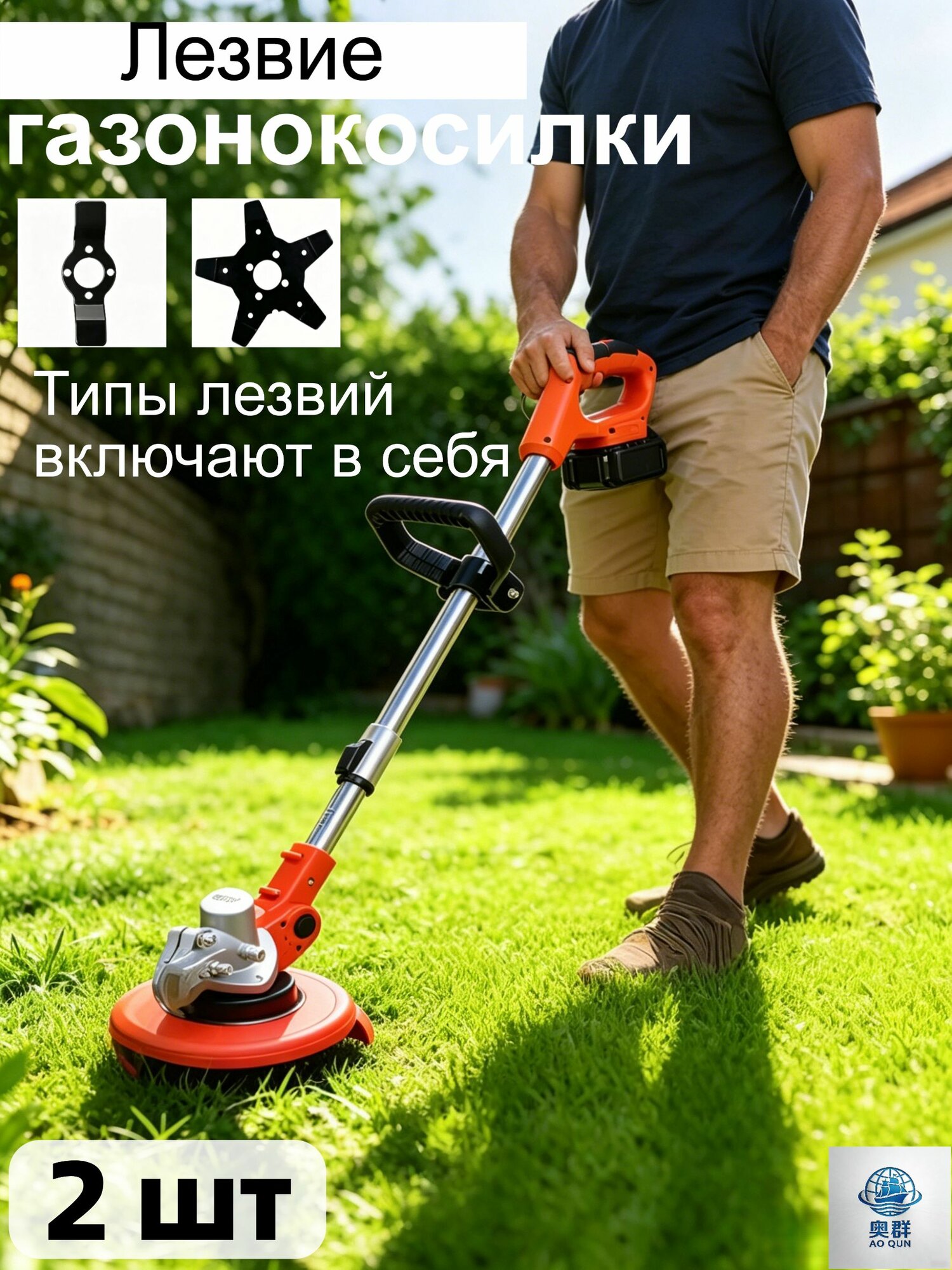 Нож для садового инструмента