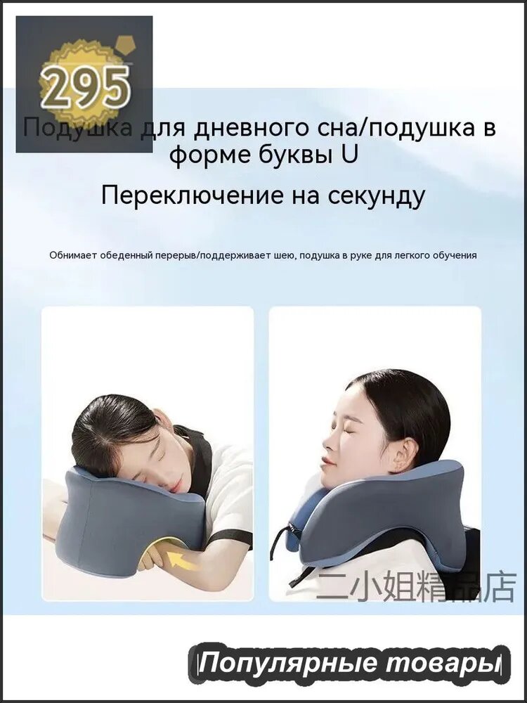 Подушка для шеи — фото 1