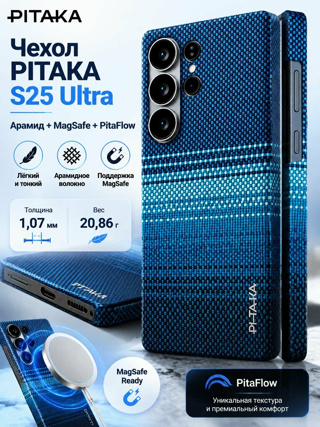 Чехол для смартфона PITAKA для Samsung Galaxy S25 Ultra, цвет Восход луны