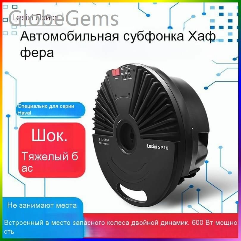 Сабвуфер автомобильный, 46 см (18 дюйм.)