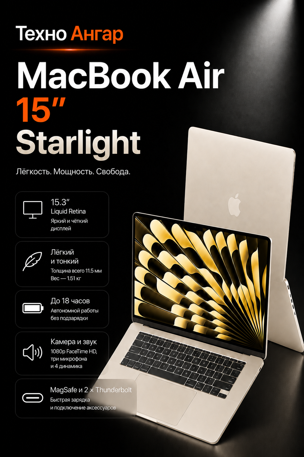 Ноутбук Apple MacBook Air 15" (M3,24 GB, 512GB) Starlight(Сияющая Звезда)