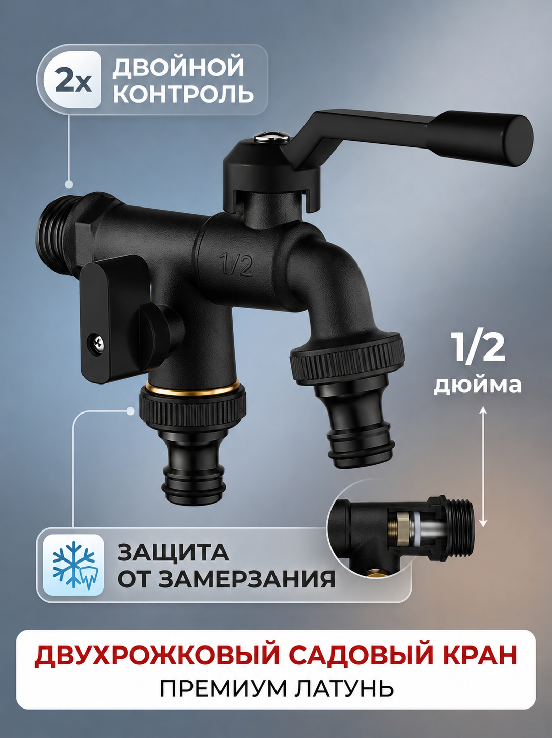 Уличный водоразборный кран для сада и дачи 1/2 дюйма, двойной смеситель для подключения шланга и стиральной машины