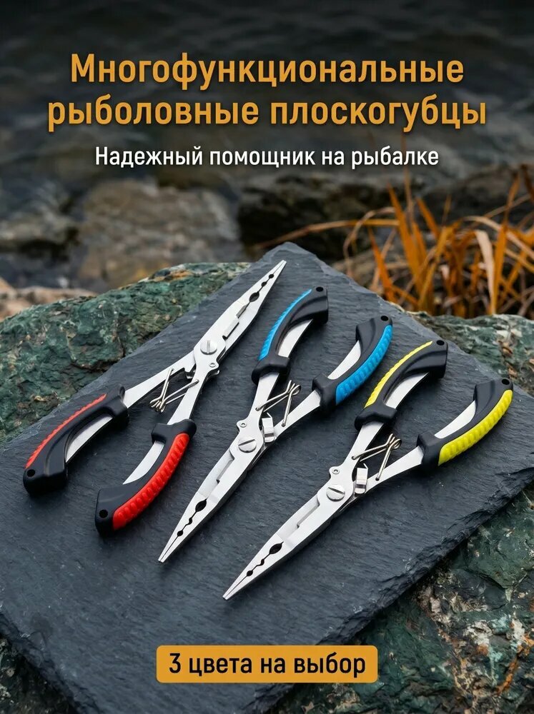 1 шт. Плоскогубцы длинногубцы многофункциональные