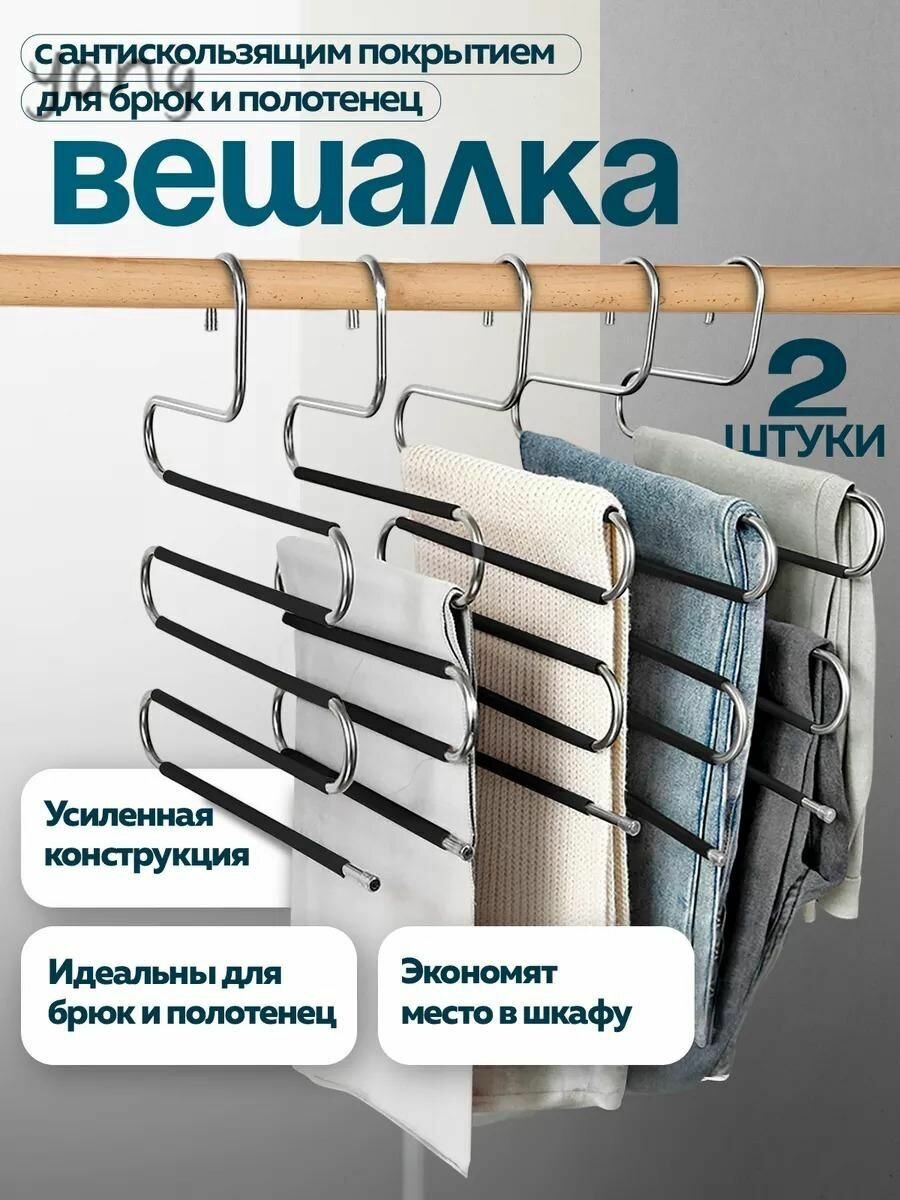 Вешалка плечики, 32 см, 2 шт