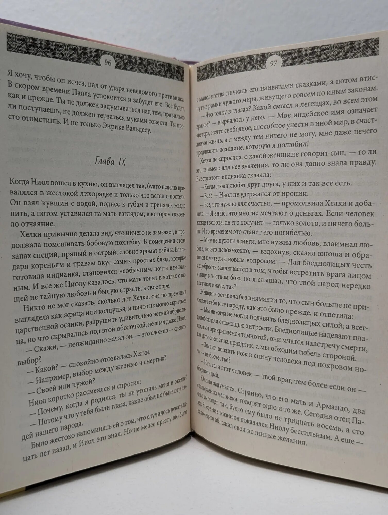 Исповедь послушницы Бекитт Лора 2011 — фото 1