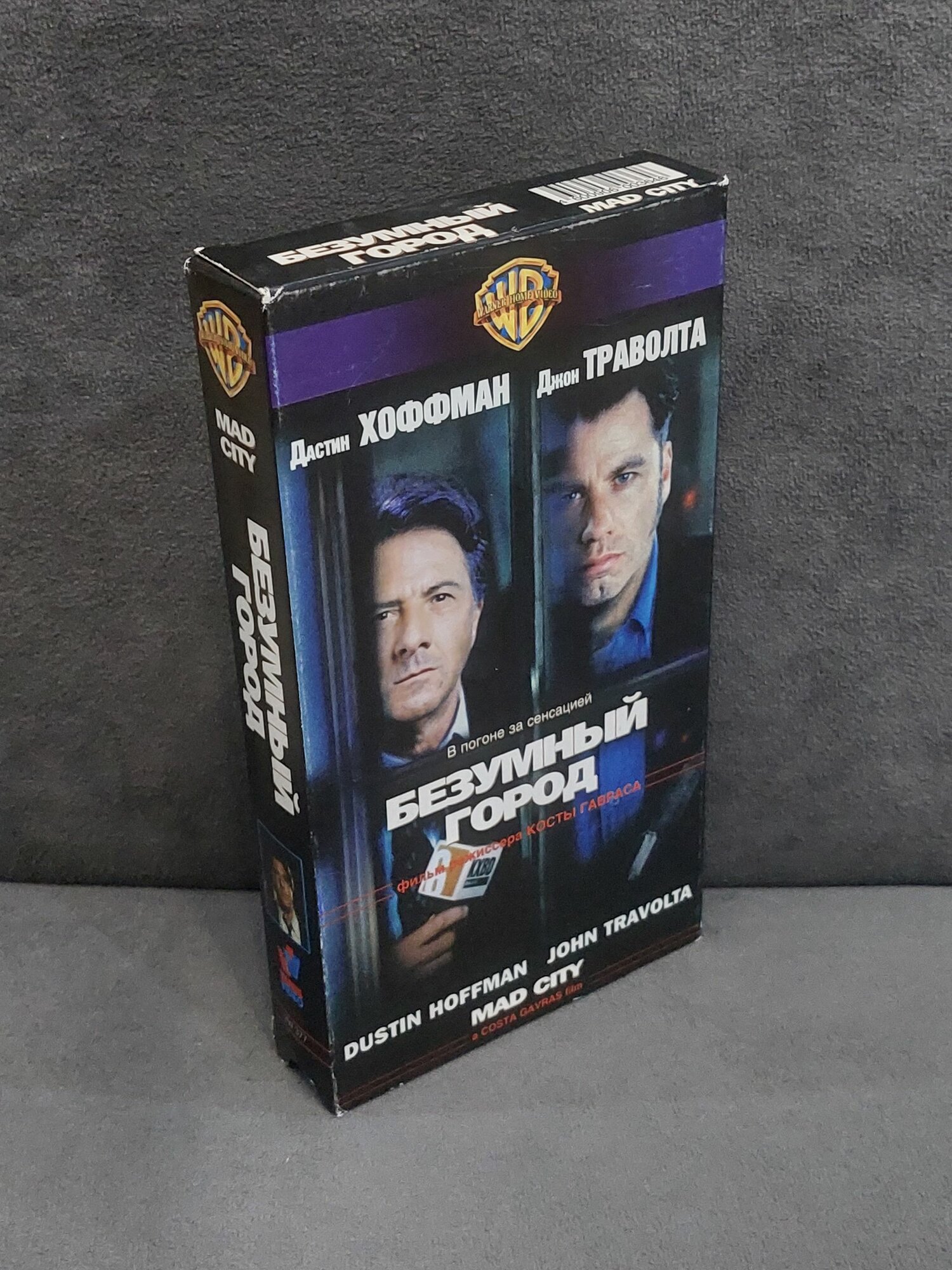 VHS-кассета Безумный город
