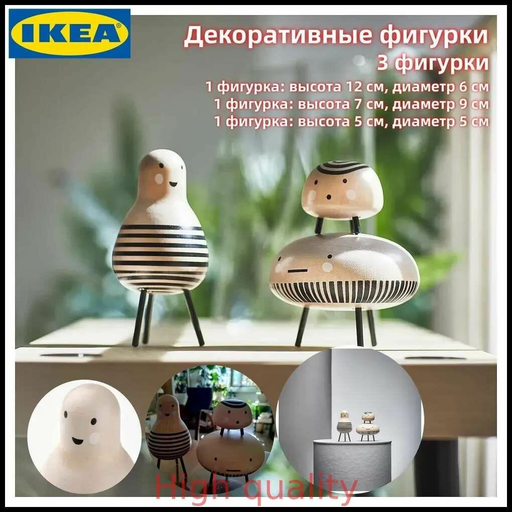 Самый популярный в 2026 годуIKEA (икеа) Декоративные фигурки 'Давита', набор 3 шт, массив дерева/чёрный цвет