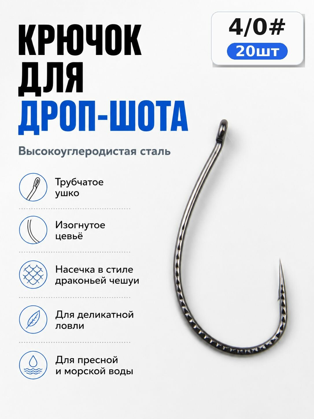 LongLin_4/0#_20шт Крючок