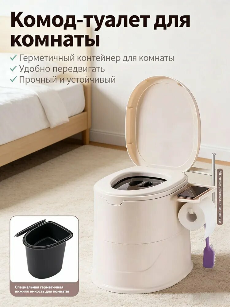 Биотуалет