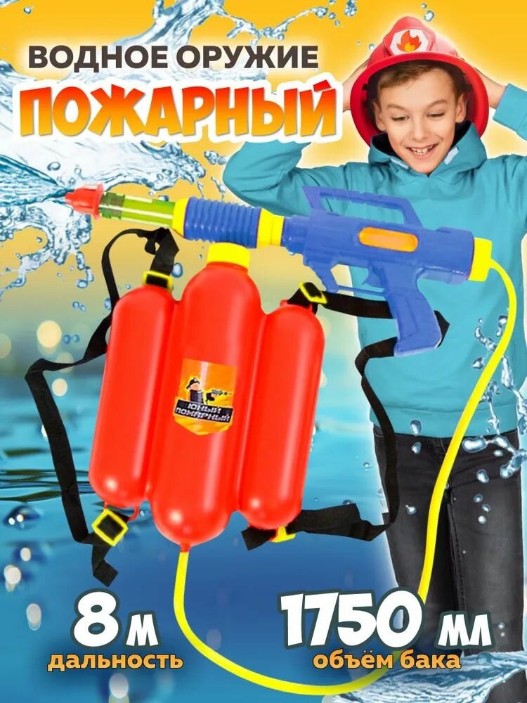 Водный пистолет Just Cool 2 в 1, 320 мл / Набор бластеров для детей, Летние игрушки улицы / Подарок девочки и мальчика