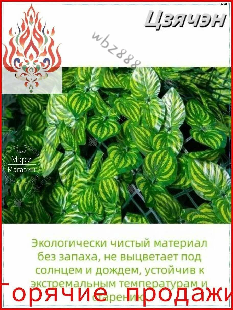 Лента для забора — фото 1