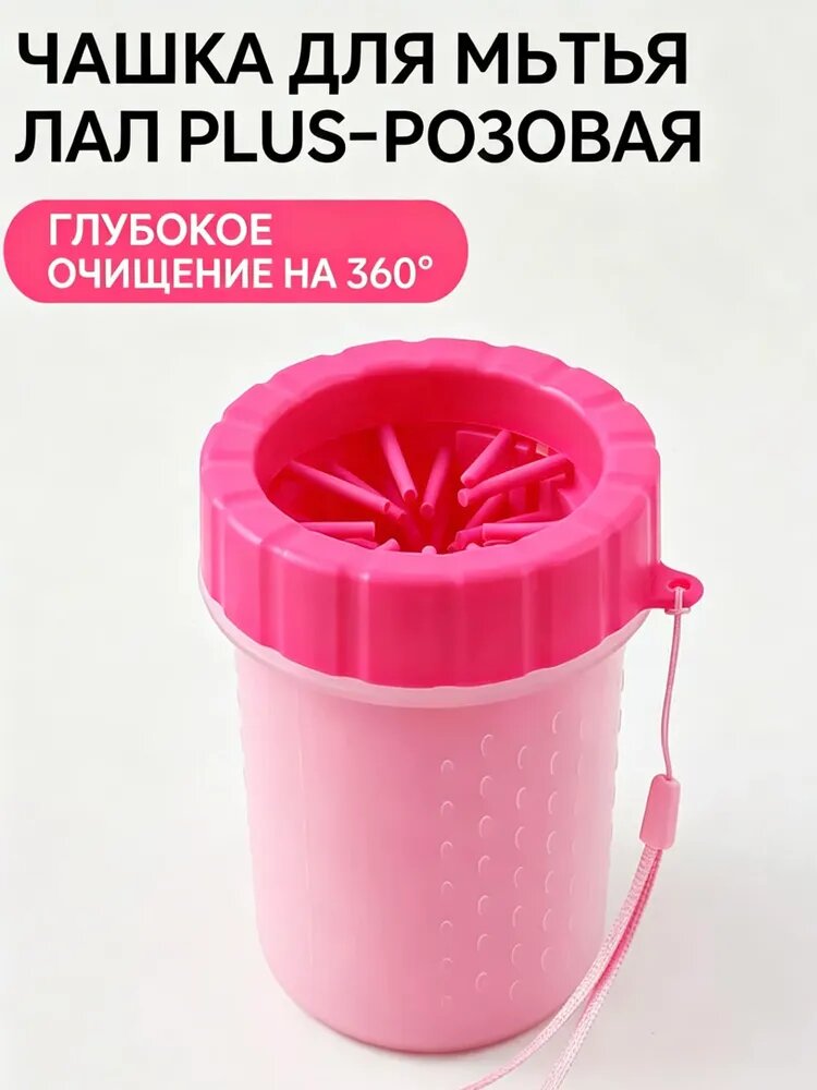 Силиконовая мойка для лап питомцев, стакан для очистки лап собак и кошек, удобная чистка когтей