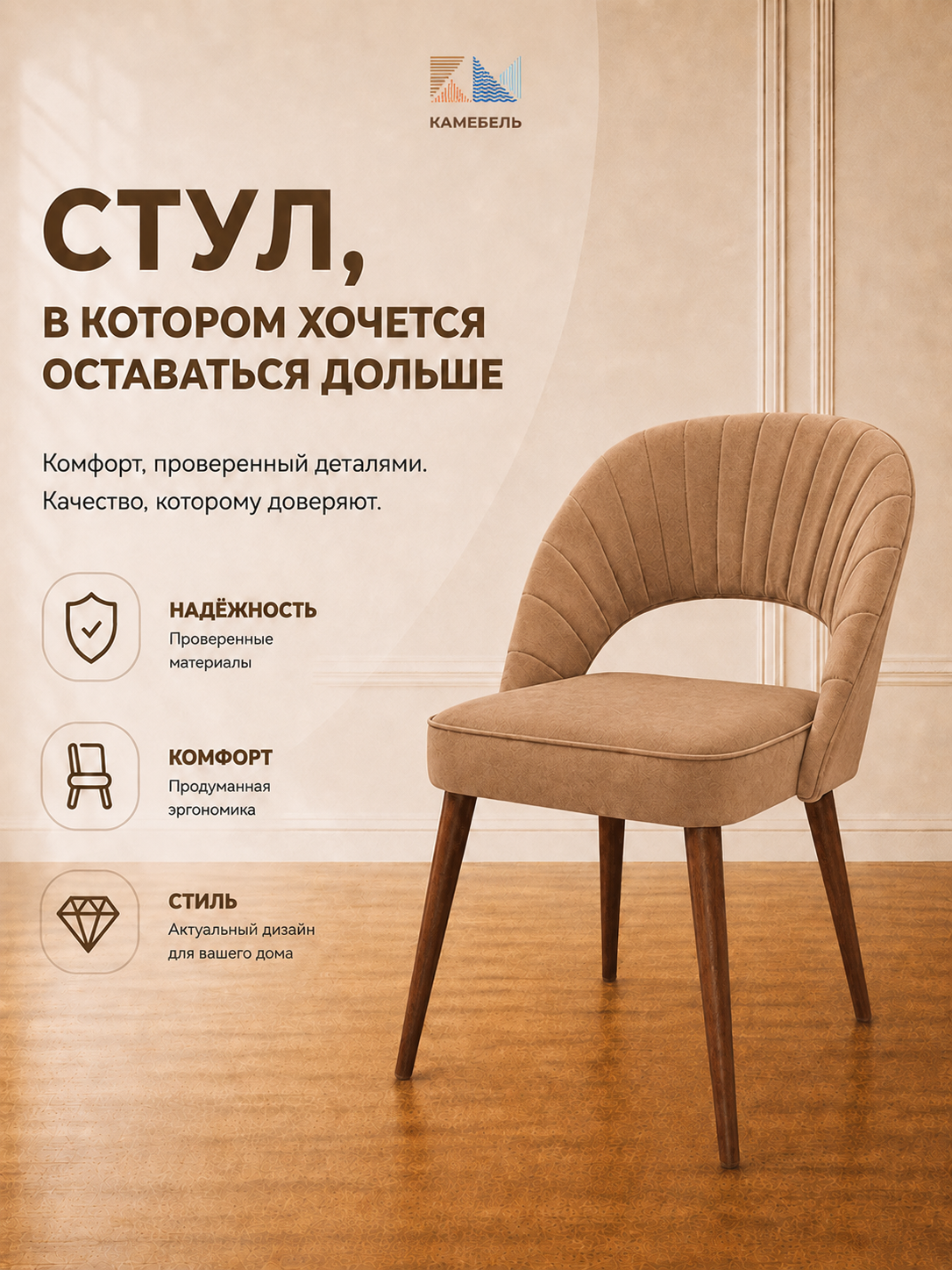 Стул кресло ракушка мягкий, стулья для кухни со спинкой, микровелюр мятный, деревянные ножки лак