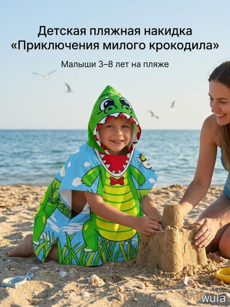 Полотенце детское maojin232, Микрополиэстер, 60x120 см, разноцветный, 1 шт.