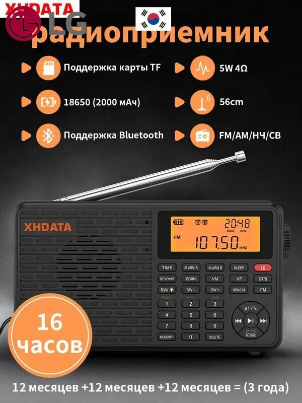 LG Магнитола D-109 Black, 5 Вт, черный матовый, светло-бежевый