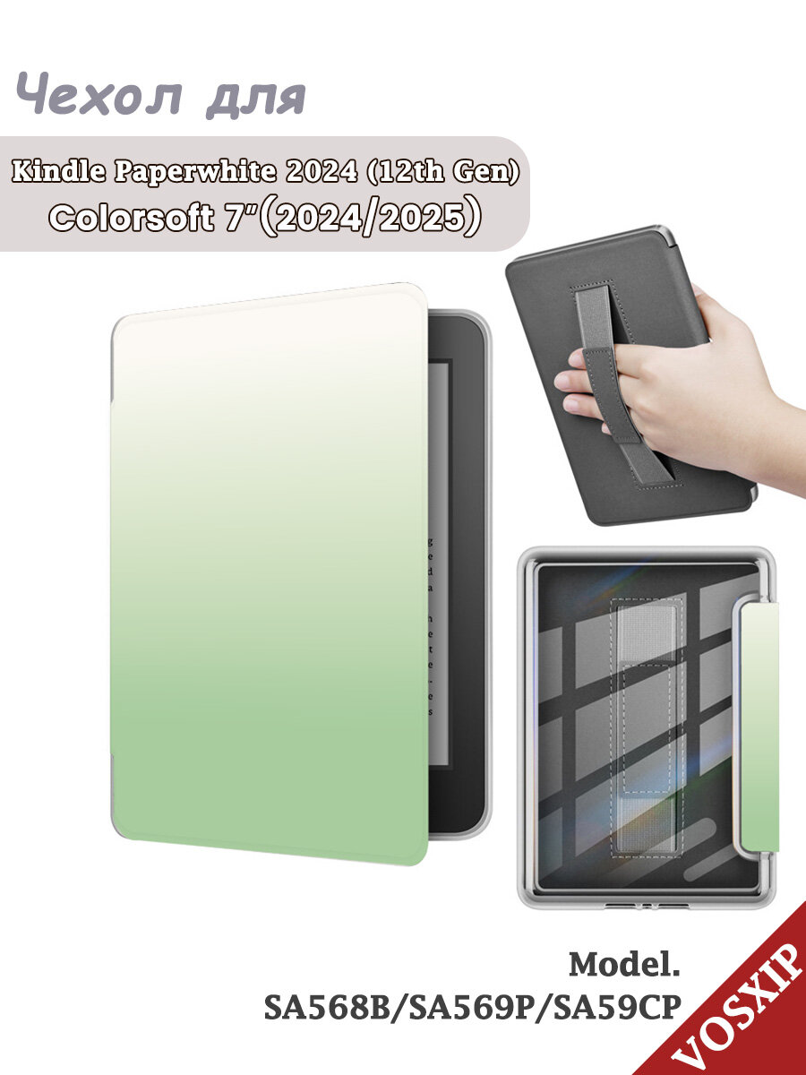 Чехол-книжка для Amazon Kindle Paperwhite 12 Gen (7", 2024)/Kindle Colorsoft (7", 2024/2025), прозрачная задняя крышка