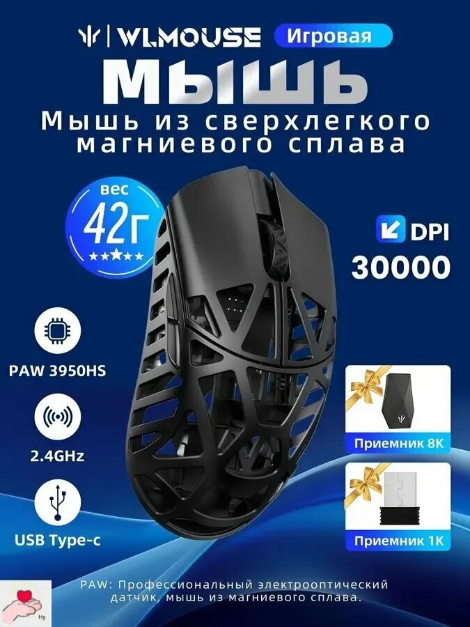 Игровая мышь беспроводная, черный