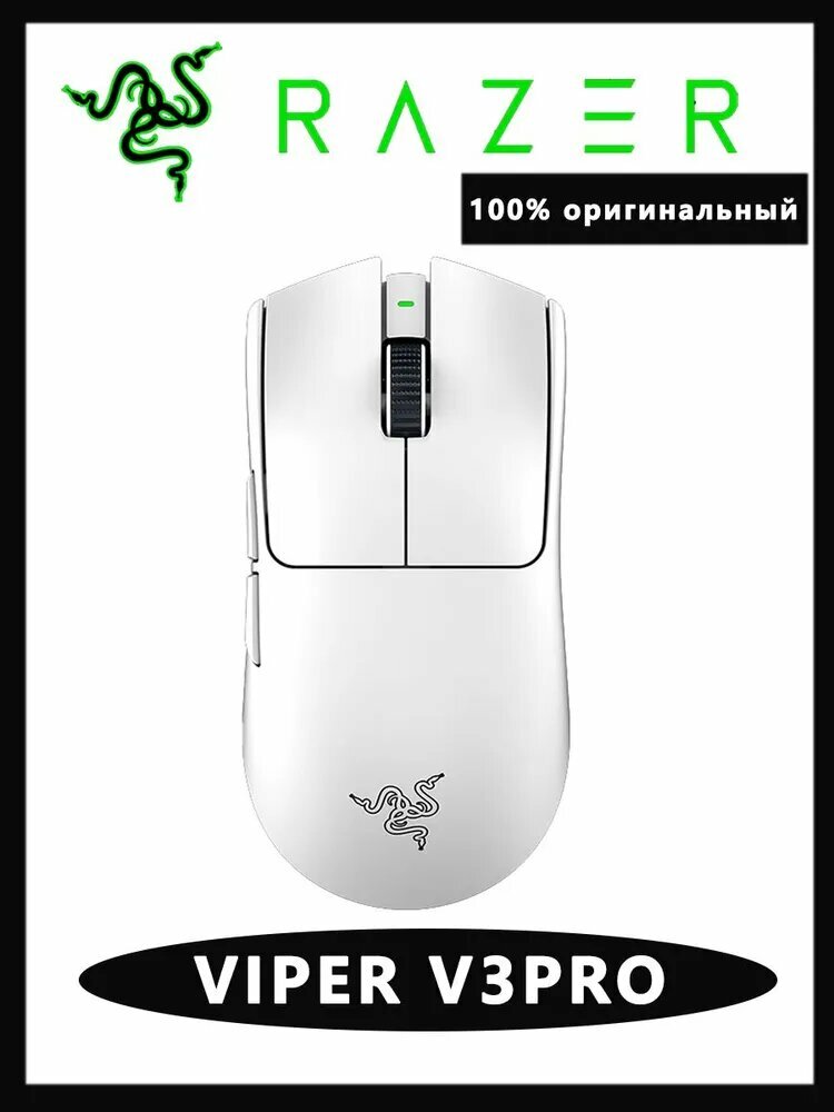 Игровая мышь, белый